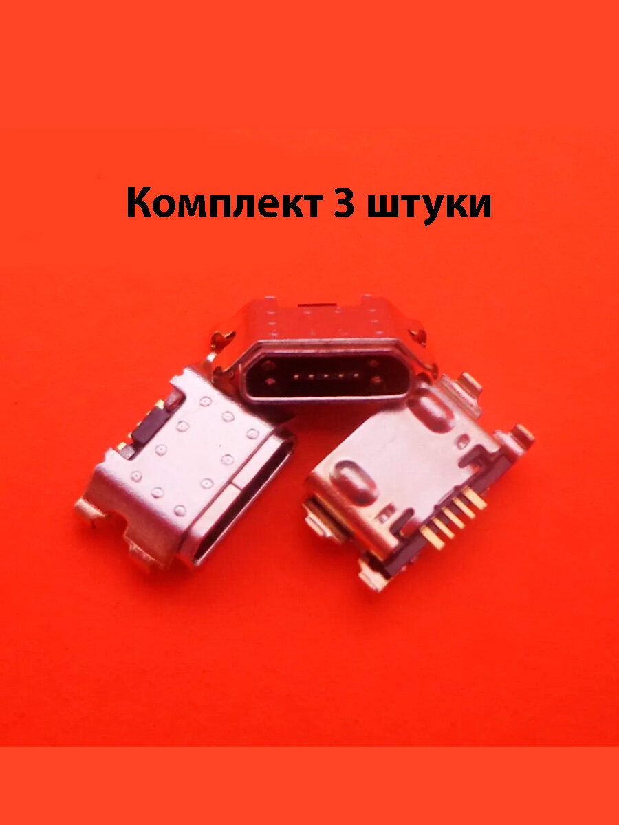 Разъем зарядки Micro USB для телефона Xiaomi Redmi 9C, Redmi 9A, Redmi 10A, Redmi 12C, Redmi A1 Plus +
