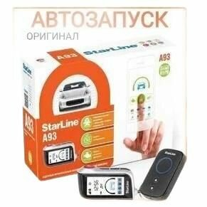Автосигнализация