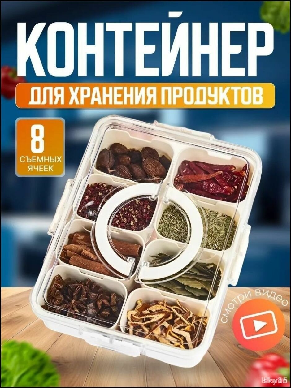 Пищевой бестселлер контейнер 0,2 мл