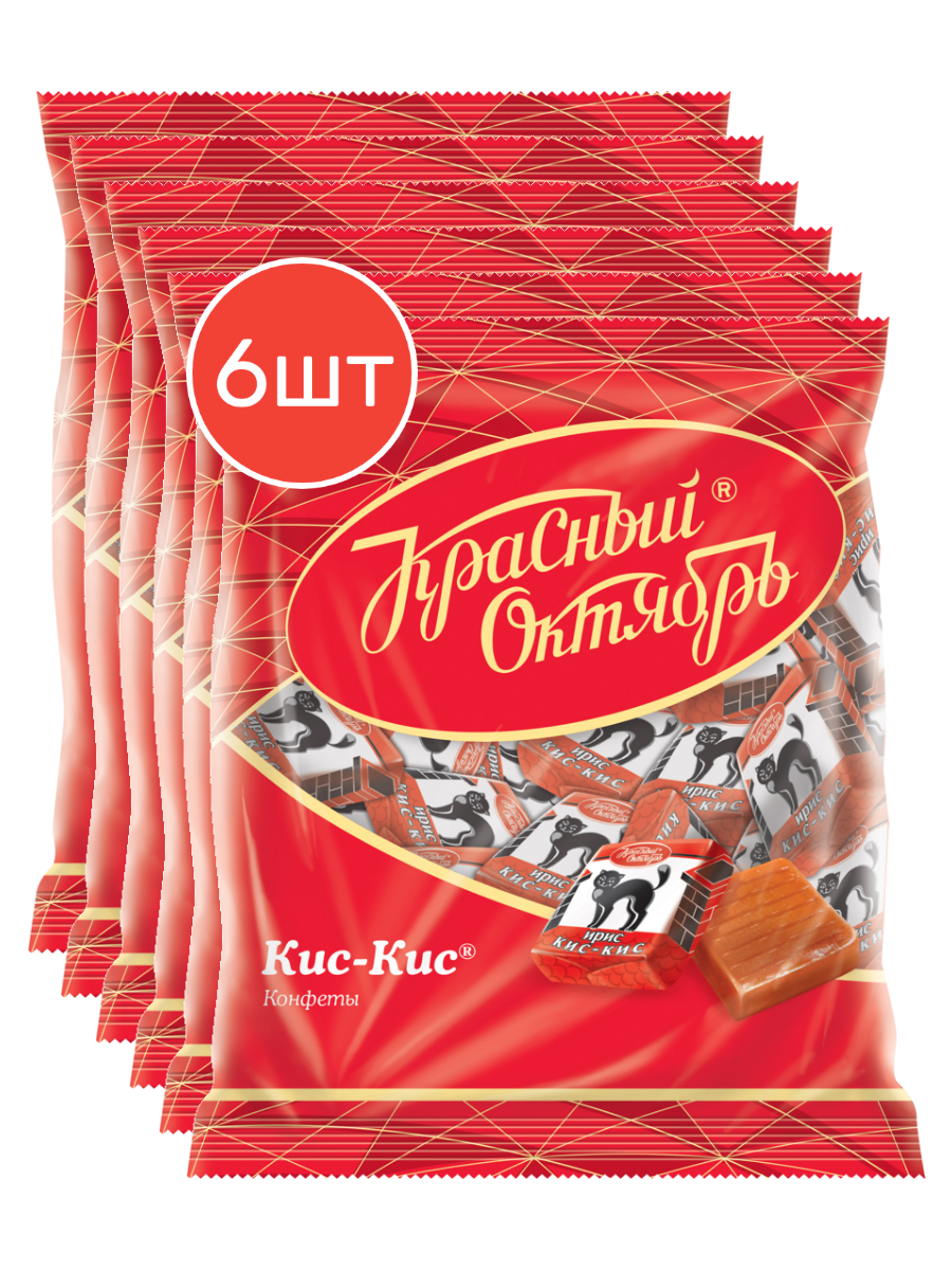 Ирис Кис-кис Красный Октябрь 250г 6шт