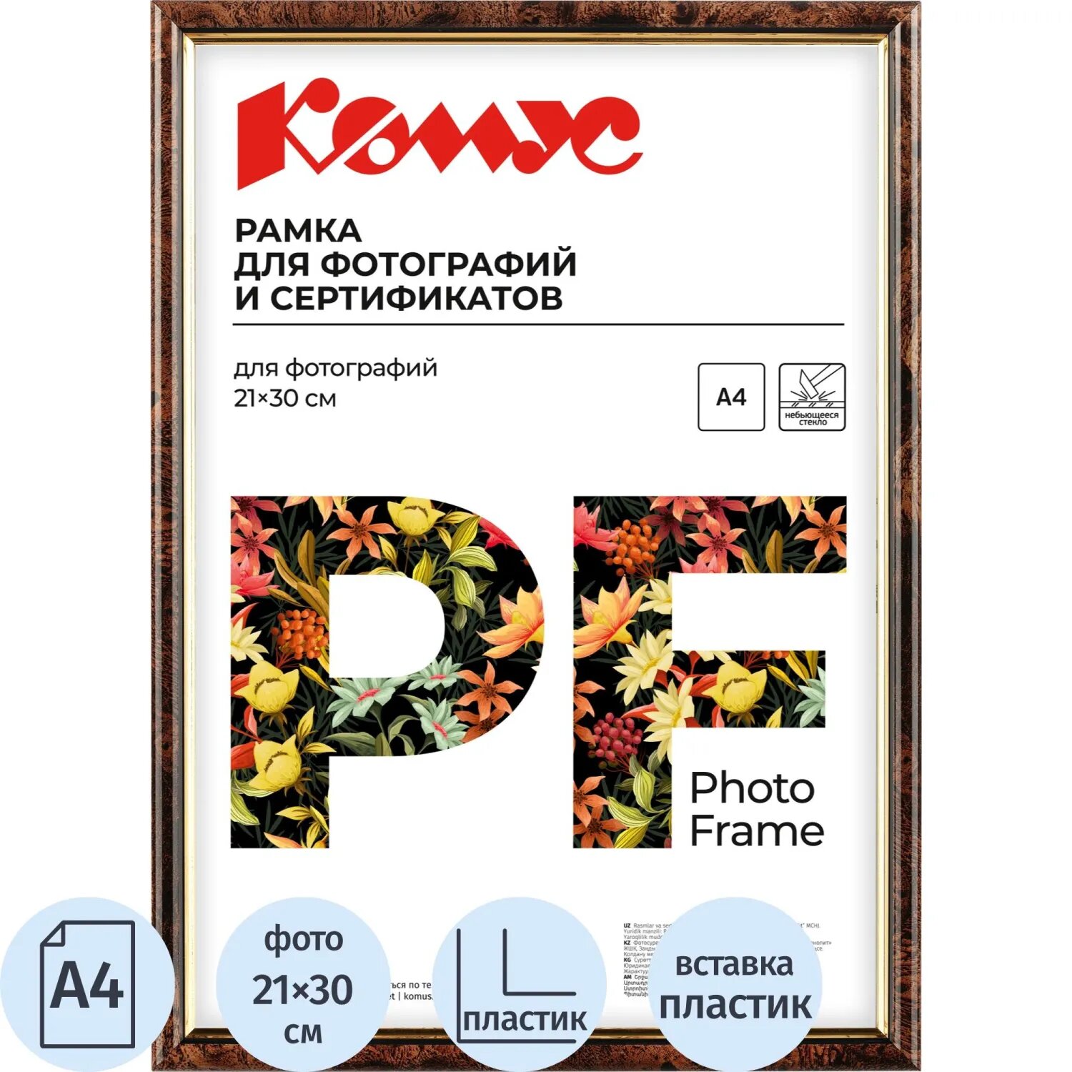 Рамка пластиковая Attache 21x30 (A4) ПЭТ 582 Темн