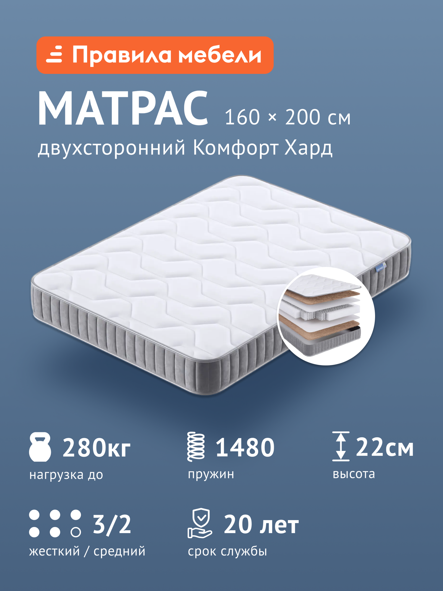 Анатомический, пружинный матрас Комфорт Хард 160х200 см, независимые пружины, белый