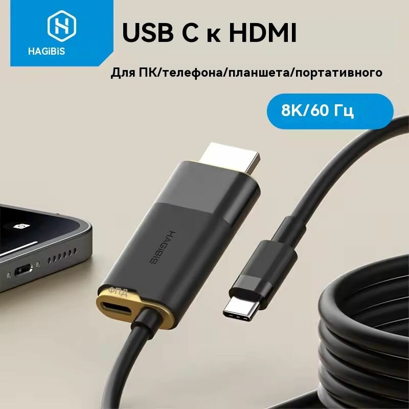 Док-станция Hagibis Switch для Nintendo Switch и OLED, кабель-адаптер USB C - HDMI с HDMI 8K@60 Гц, питание 100 Вт, адаптер Type-C для SteamDeck, ROG Ally (черный)
