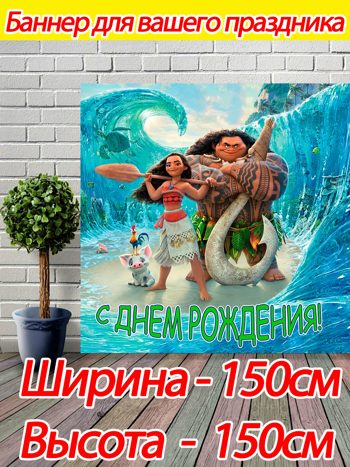 Набор для тематической вечеринки в стиле аниме: фоны, украшения и аксессуары для дня рождения150 см х 150 см