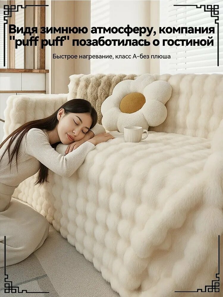 Чехол на мебель для дивана, 200 см х 300см