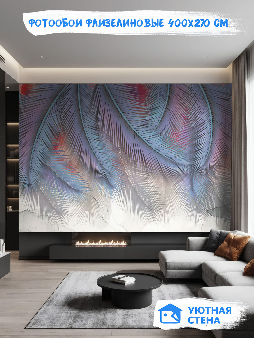 Фотообои Уютная стена "Переливы пальмовых листьев на фоне стены", флизелиновые, 400х270 см