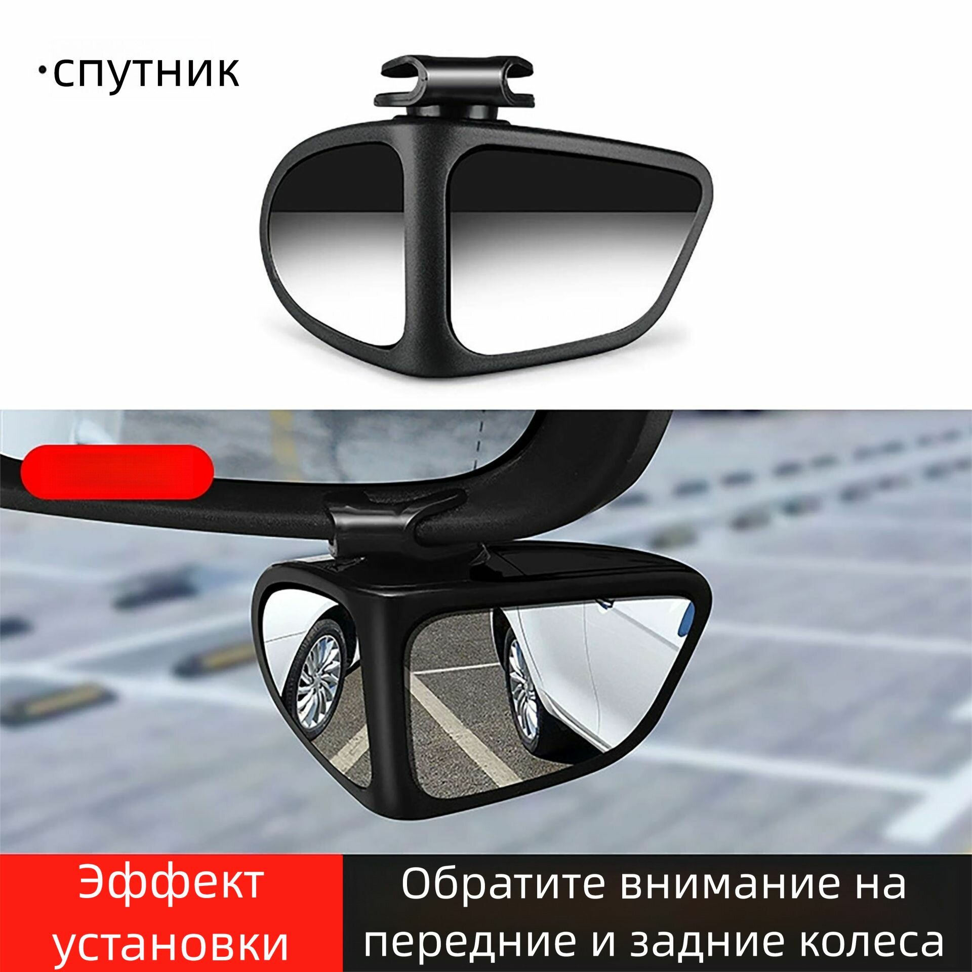 Панорамное зеркало для автомобиля, широкоугольное зеркало заднего вида, устранение слепых зон, универсальное крепление