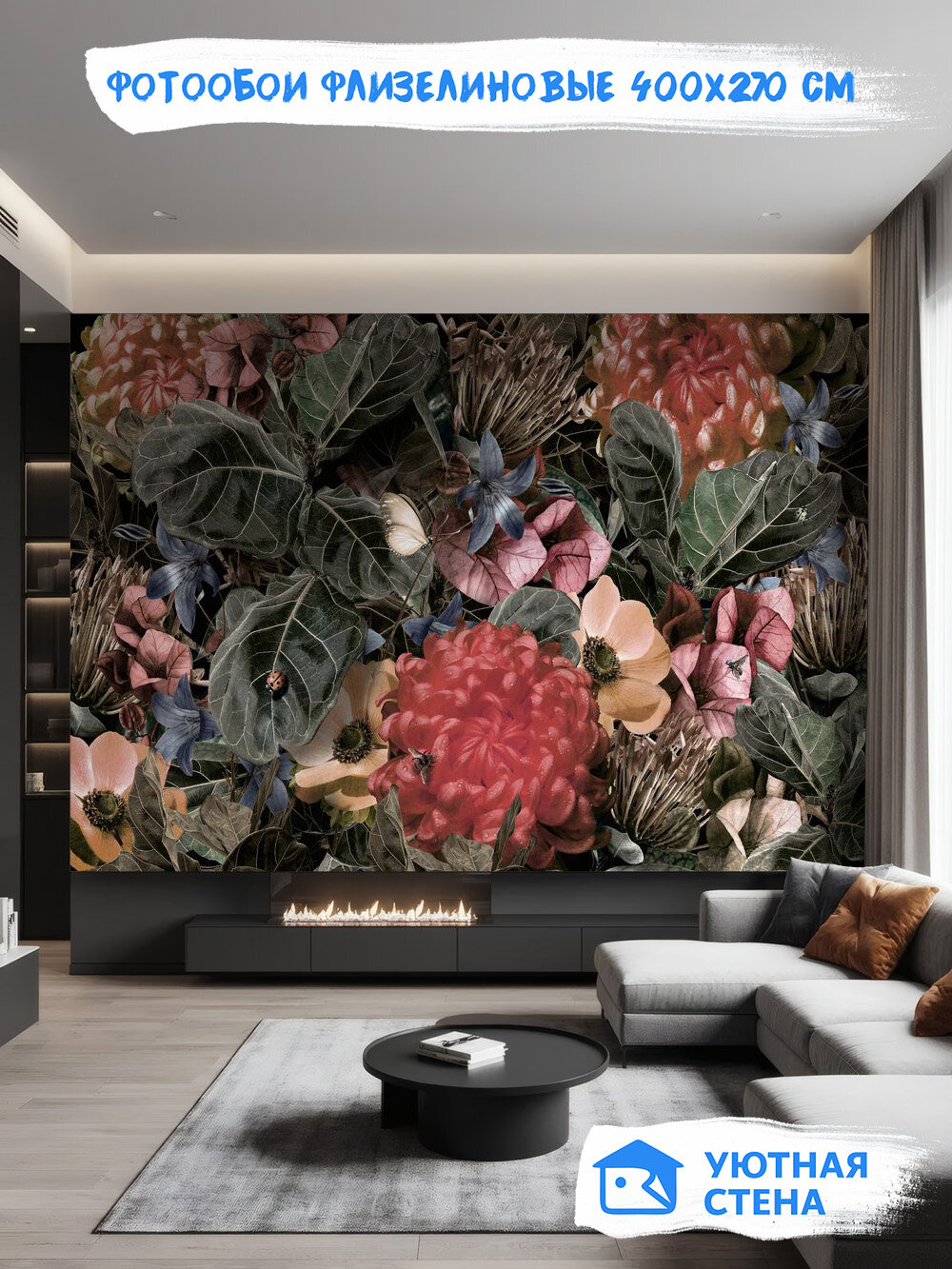 Фотообои Уютная стена "Композиция с множеством цветов в винтажном стиле", флизелиновые, 400х270 см