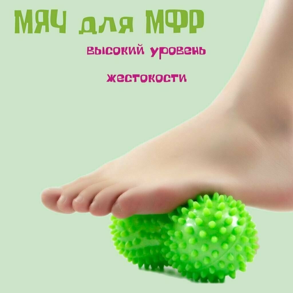 Массажный мяч с шипами 15х7 см двойной, для фитнеса, йоги, от целлюлита