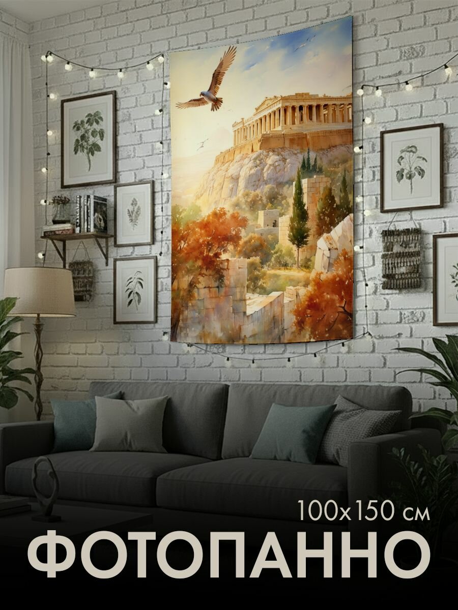 Панно тканевое PrintyFull / 100x150 см / Акрополь, утренний