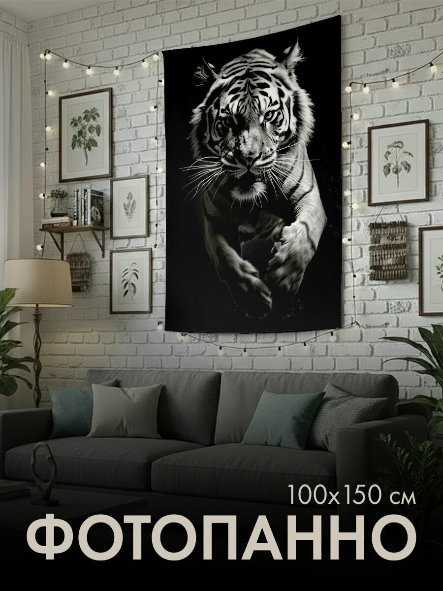 Панно тканевое PrintyFull / 100x150 см / черно-белая