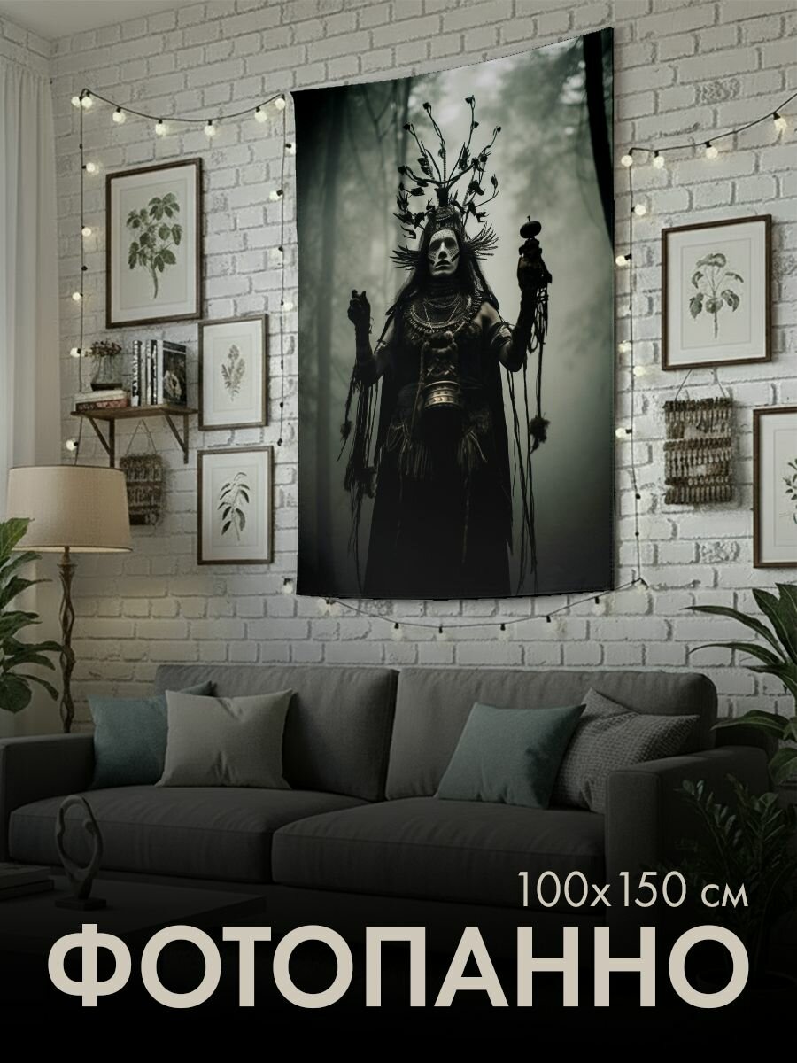 Панно тканевое PrintyFull / 100x150 см / шаман, черно-белая
