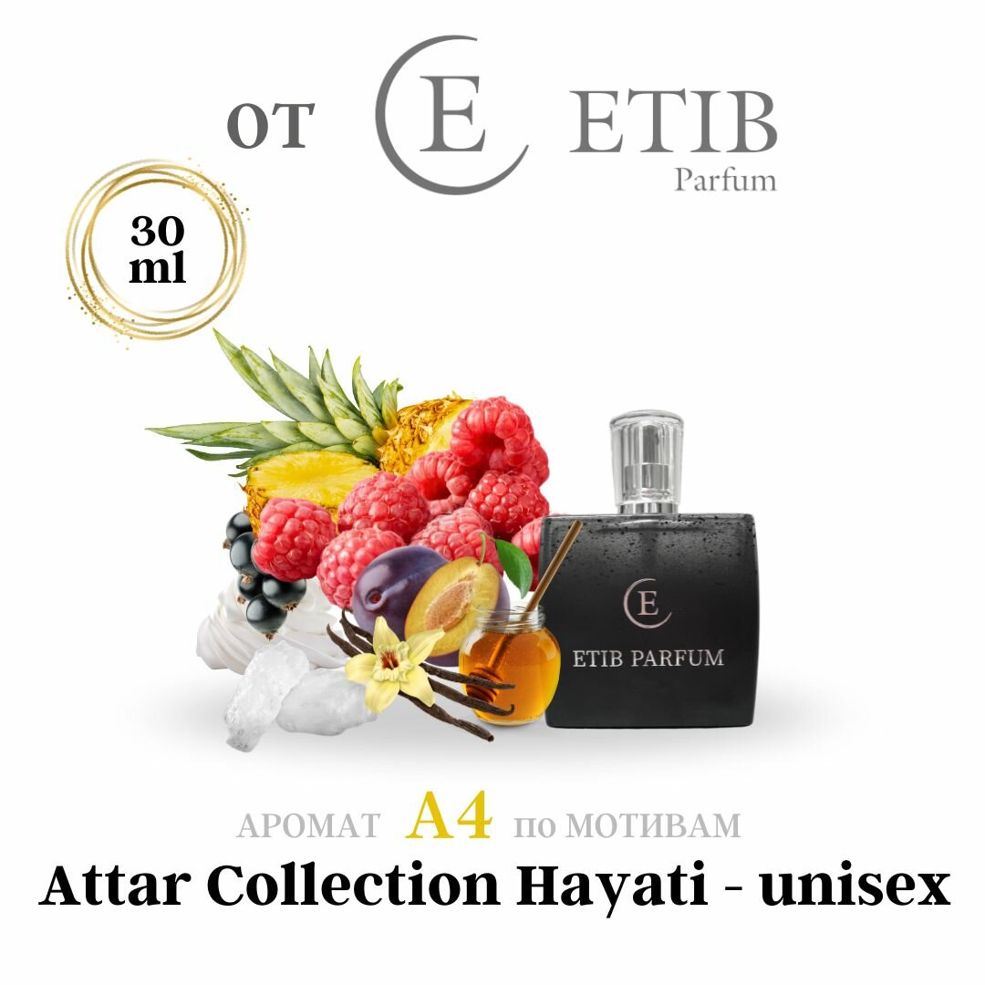 Духи ETIB Parfum A4 30мл