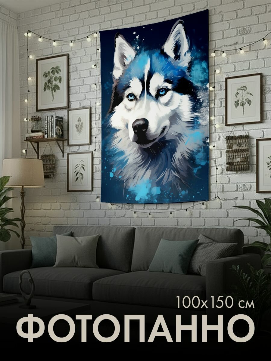 Панно тканевое PrintyFull / 100x150 см / хаски, дикий дух