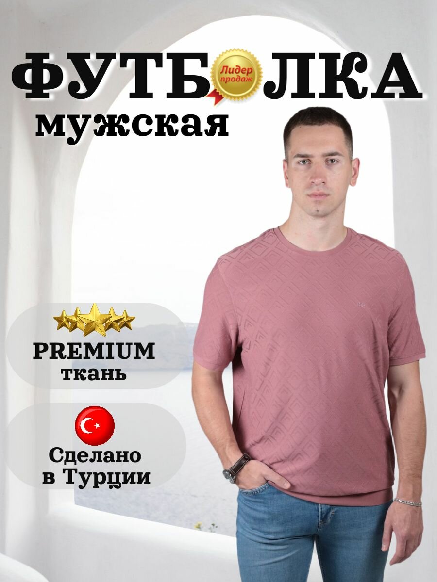 Футболка спортивная