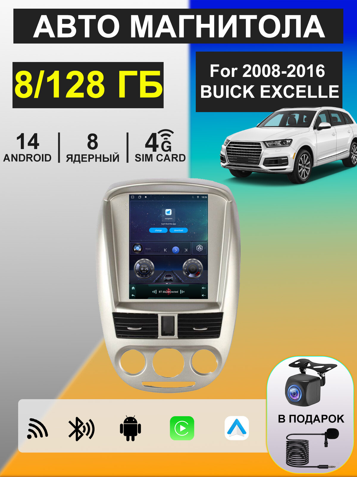 Штатная автомагнитола для Buick Excelle Android 2 din головное устройство мультимедиа