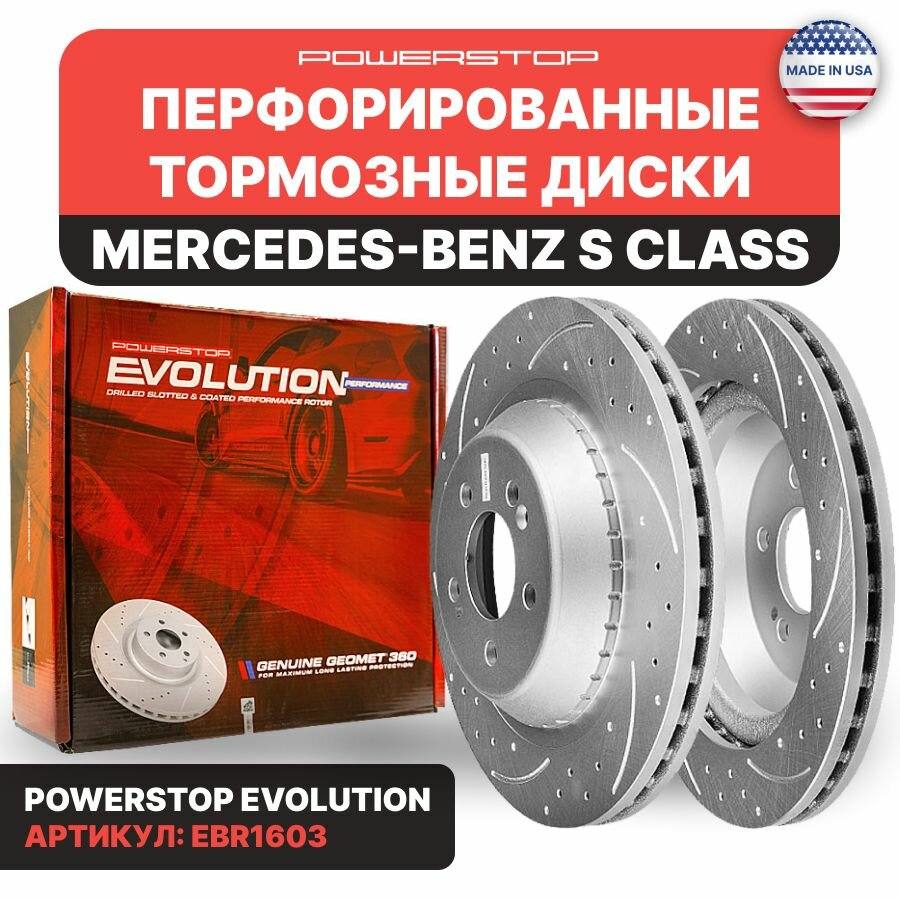 Диски тормозные задние 2шт PowerStop Evolution на MERCEDES-BENZ S / MAYBACH S