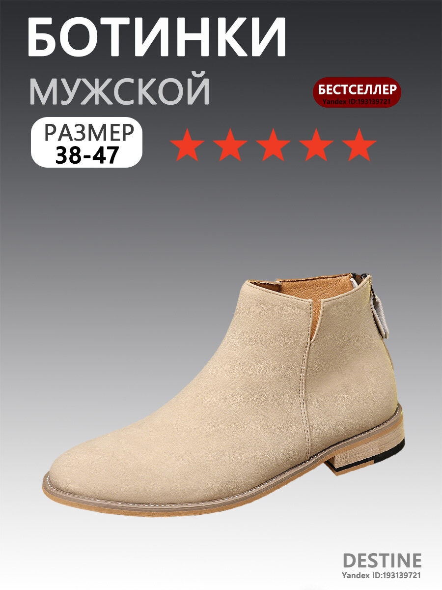 Ботинки челси