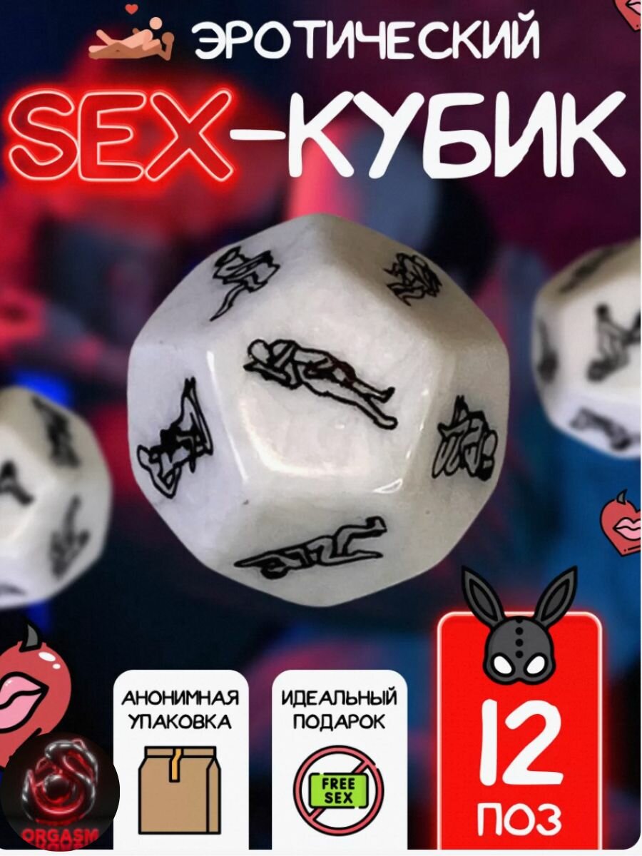 Игра эротическая