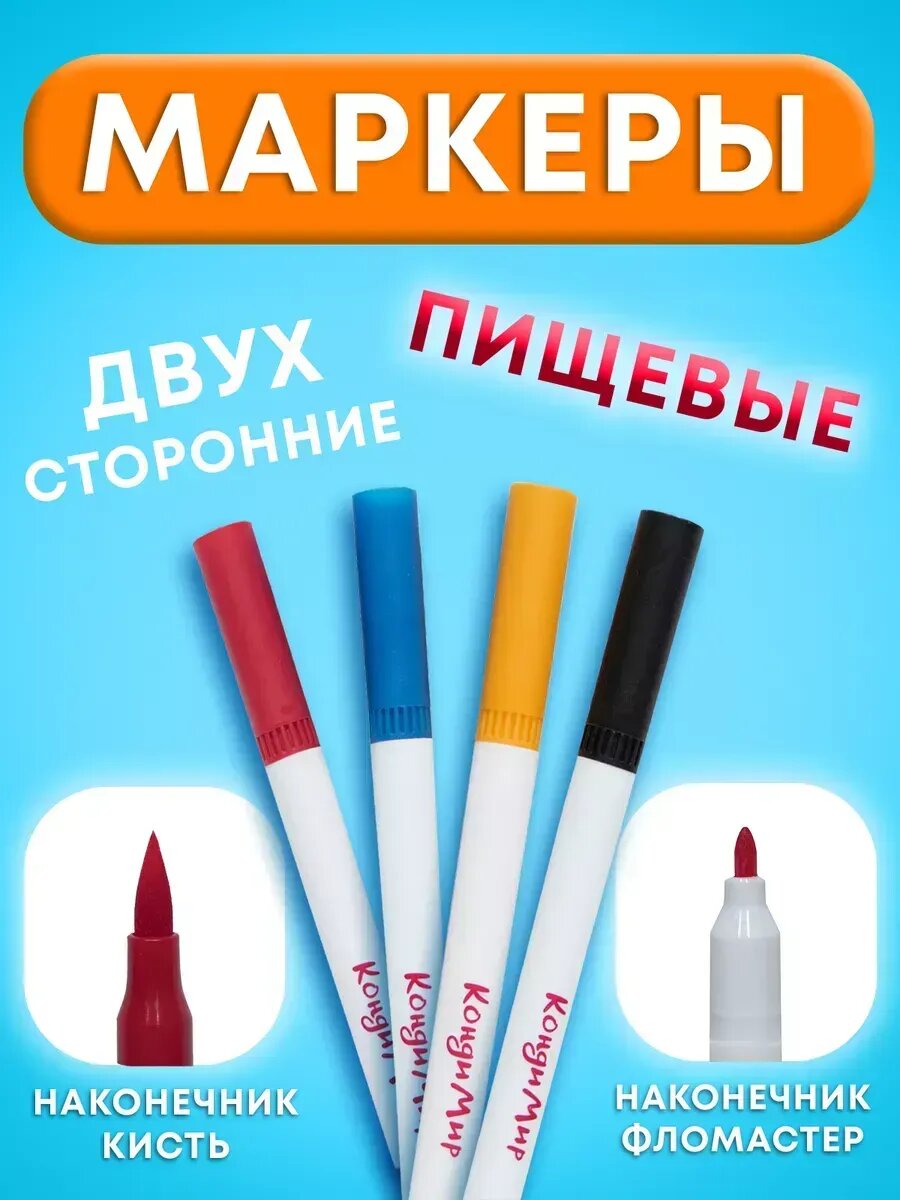 Краситель пищевой набор 4 цвета