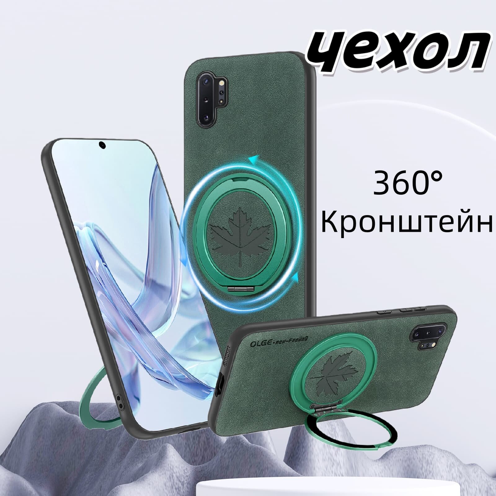 Рисунок кленового листа Чехол для Samsung Galaxy Note 10+ Plus(Самсунг Нот 10 Плюс), с кольцом подставкой