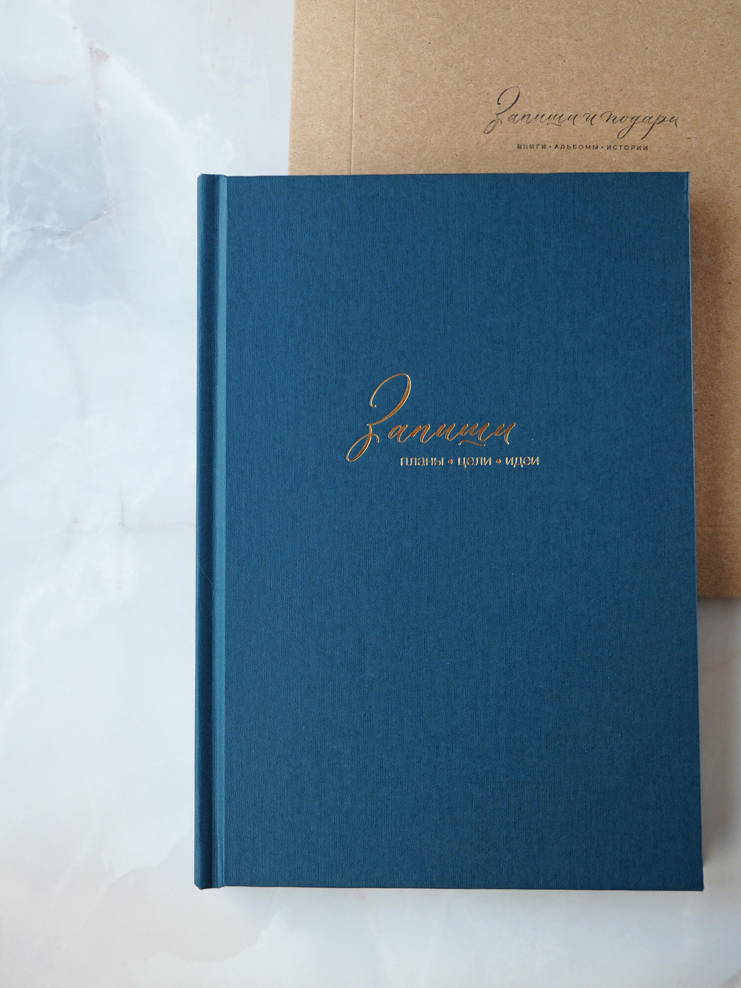 Ежедневник-планер "Запиши" с трекером привычек. Еженедельник для саморазвития и в подарок, синий.