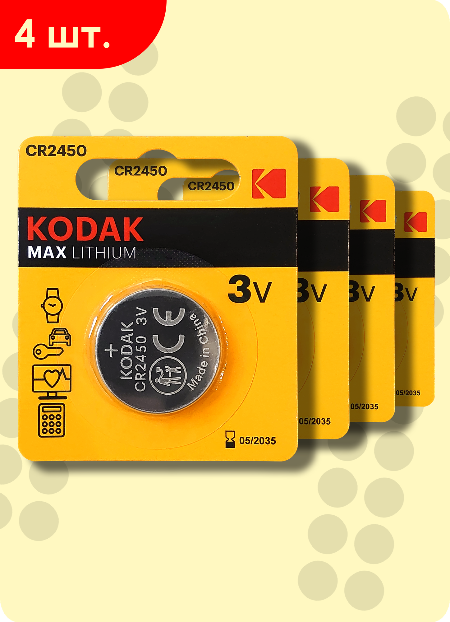 Kodak 2450 (CR2450/E-CR2450) Max | 3 Вольта, Литиевая батарейка - 4шт.