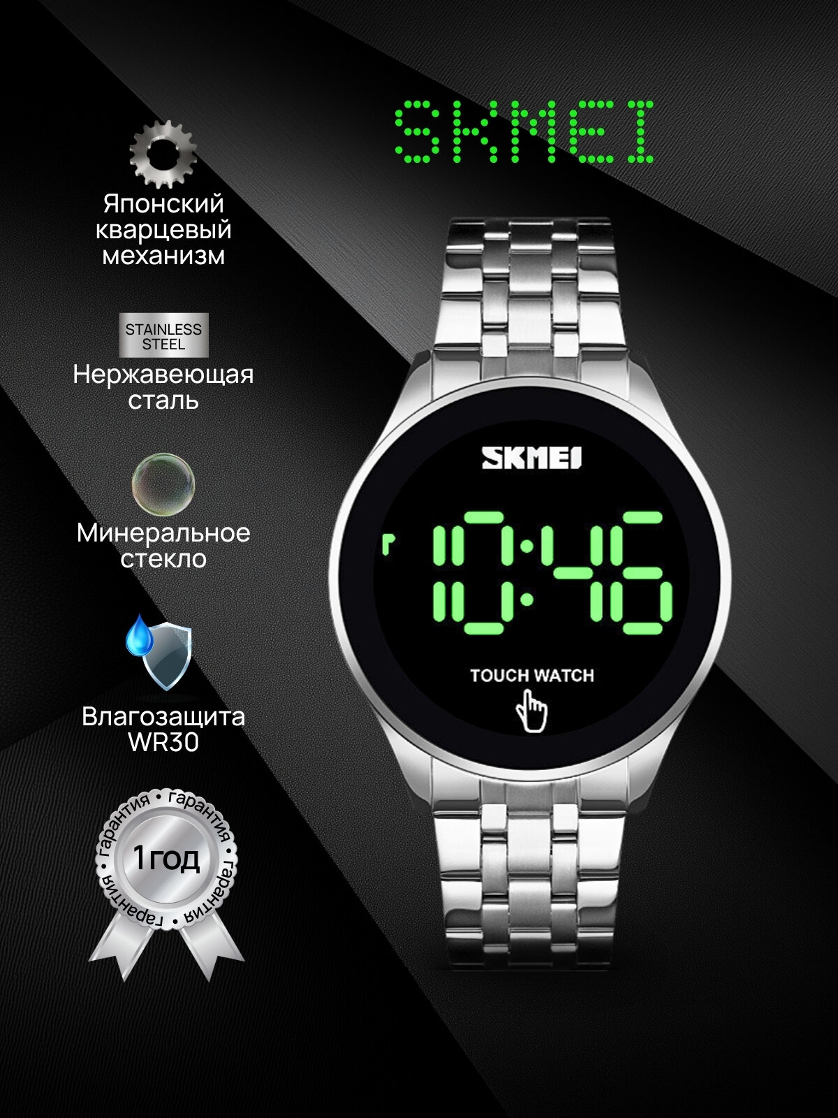 Наручные часы