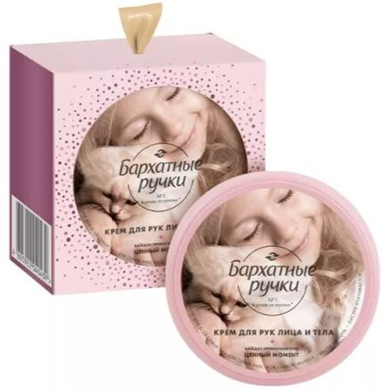 Подарочный набор Бархатные Ручки Care moment (Крем для рук, лица и тела)