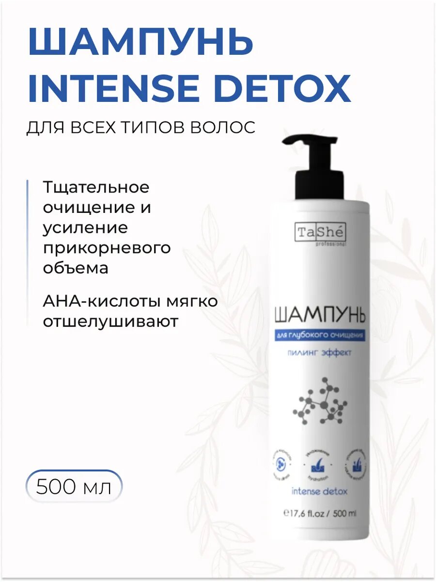 Шампунь для волос глубокое очищение с пилинг-эффектом