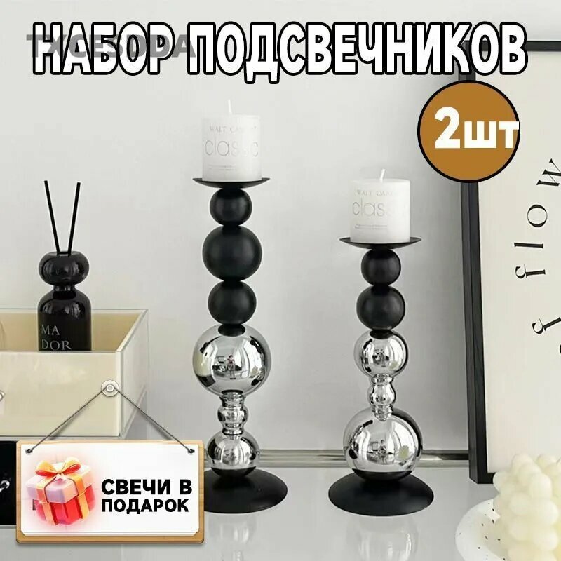 TXCESDDA Подсвечник "шары с гальваническим покрытием" для 2 св, 2 шт
