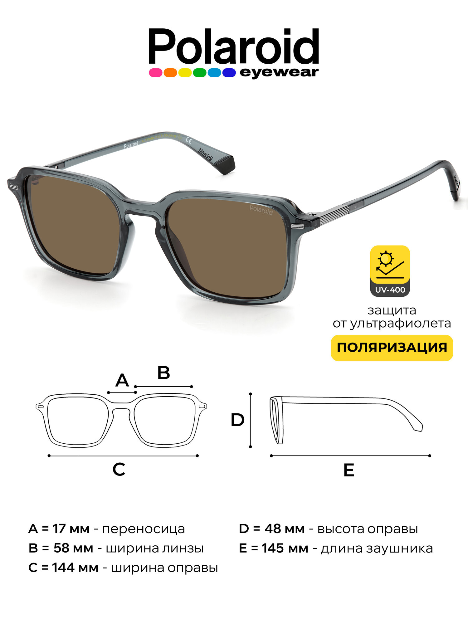 Солнцезащитные очки