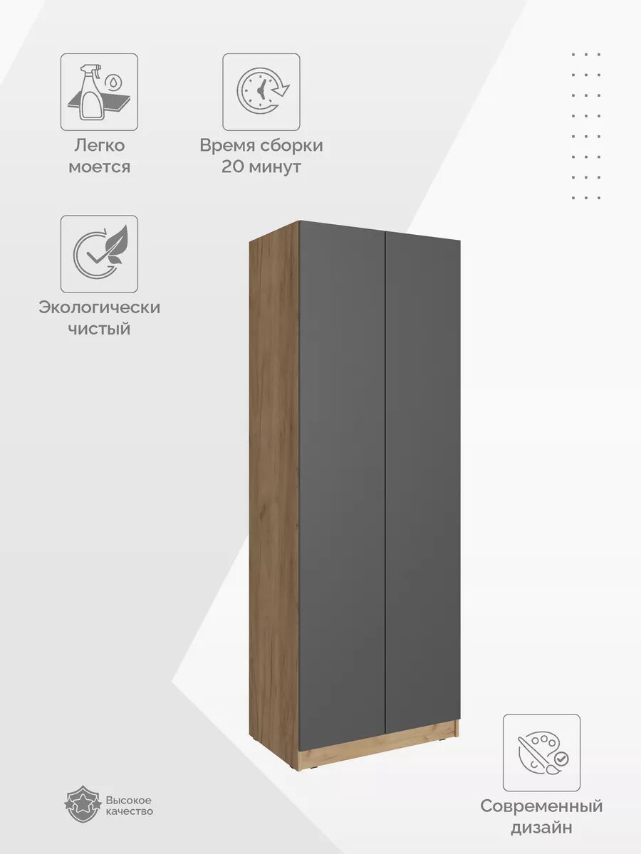 Шкаф для одежды Стендмебель "Комета", ЛДСП, графит, 2 двери, напольный, 80 см х210 см полки и вешалка — фото 1