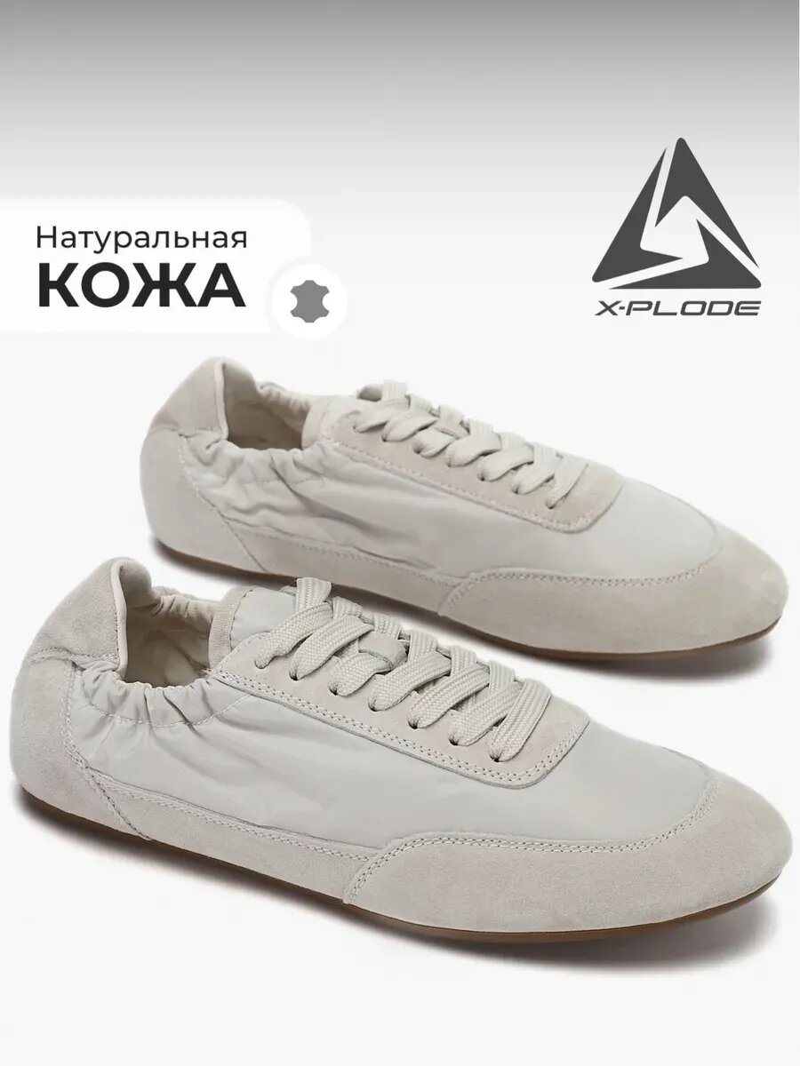 Кроссовки