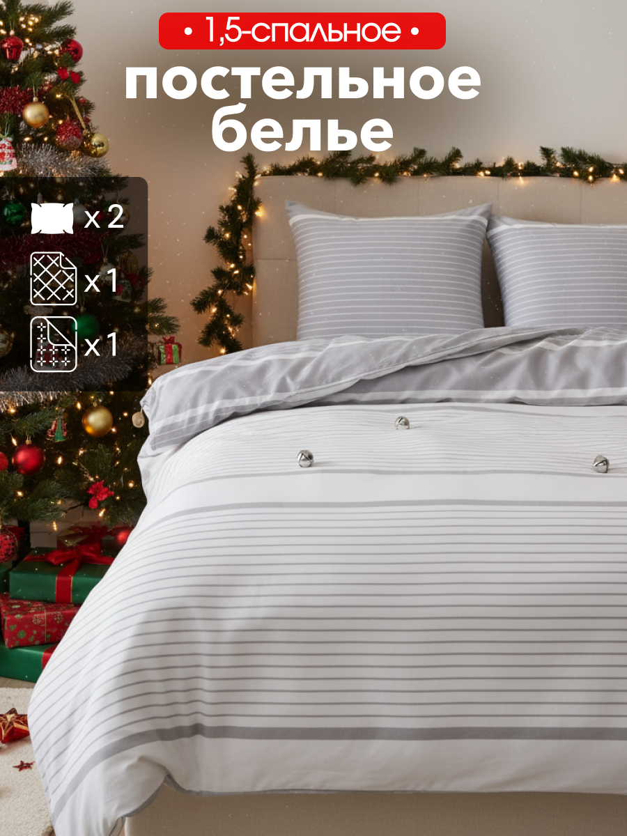 Постельное белье 1.5 спальное Павлина Полоса серая, Полисатин, наволочки 70x70