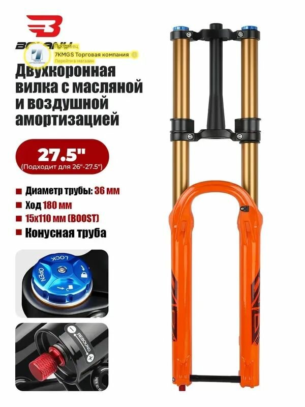 BOLANY Пневматическая вилка , BOOST 15X110 мм, коническая труба, плечо 27.5 дюймов, ход 180 мм, вилка для горного Амортизационная велосипеда XC DH