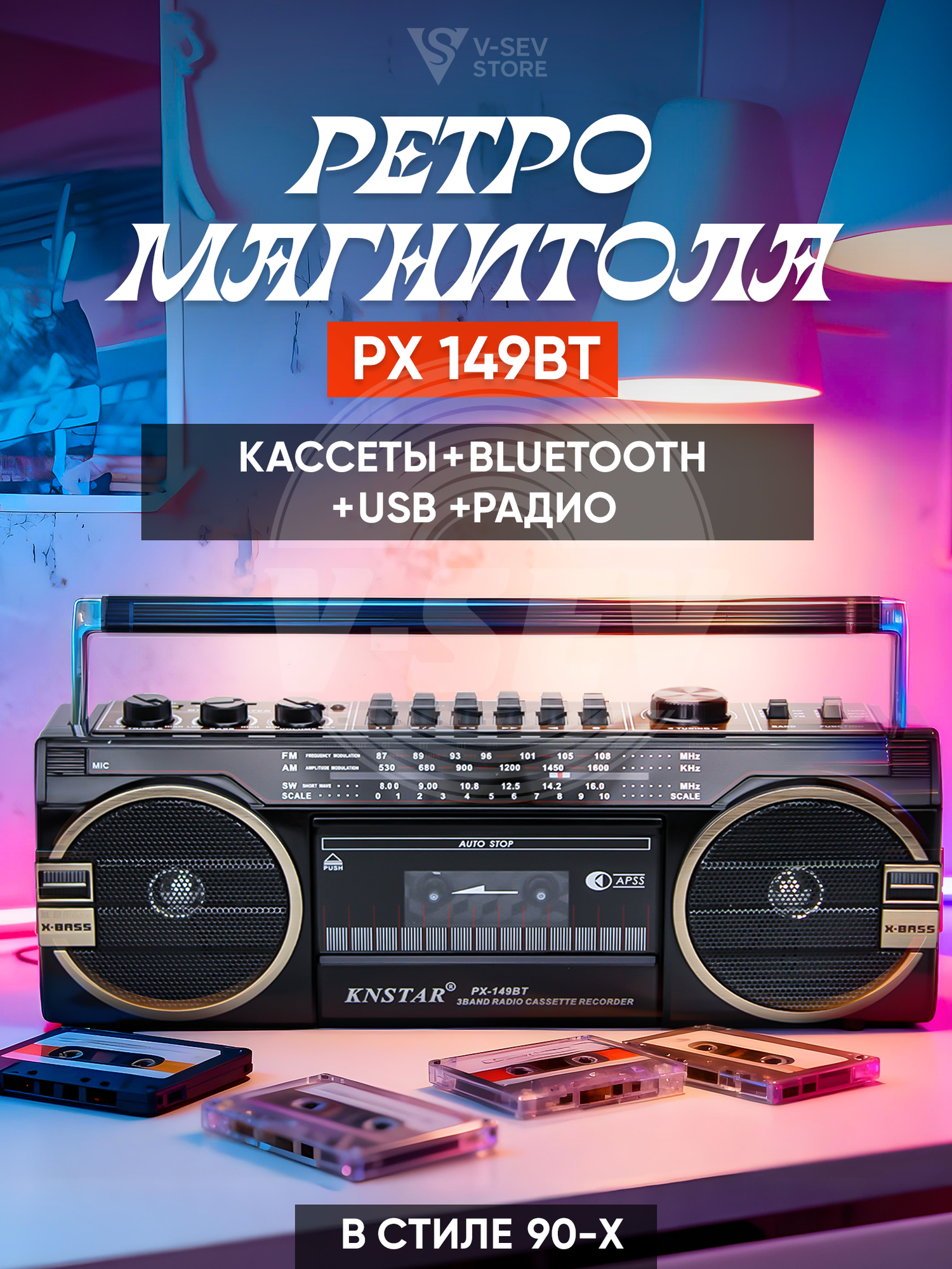 Магнитола PX-149BT, винтаж, с Bluetooth и USB, два динамика, черная