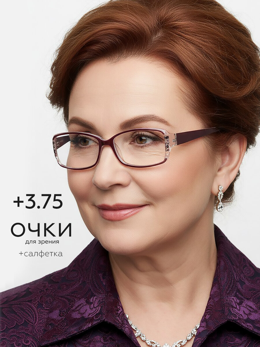 Очки для зрения женские +3,75 корректирующие , высокоточный оптический полимер
