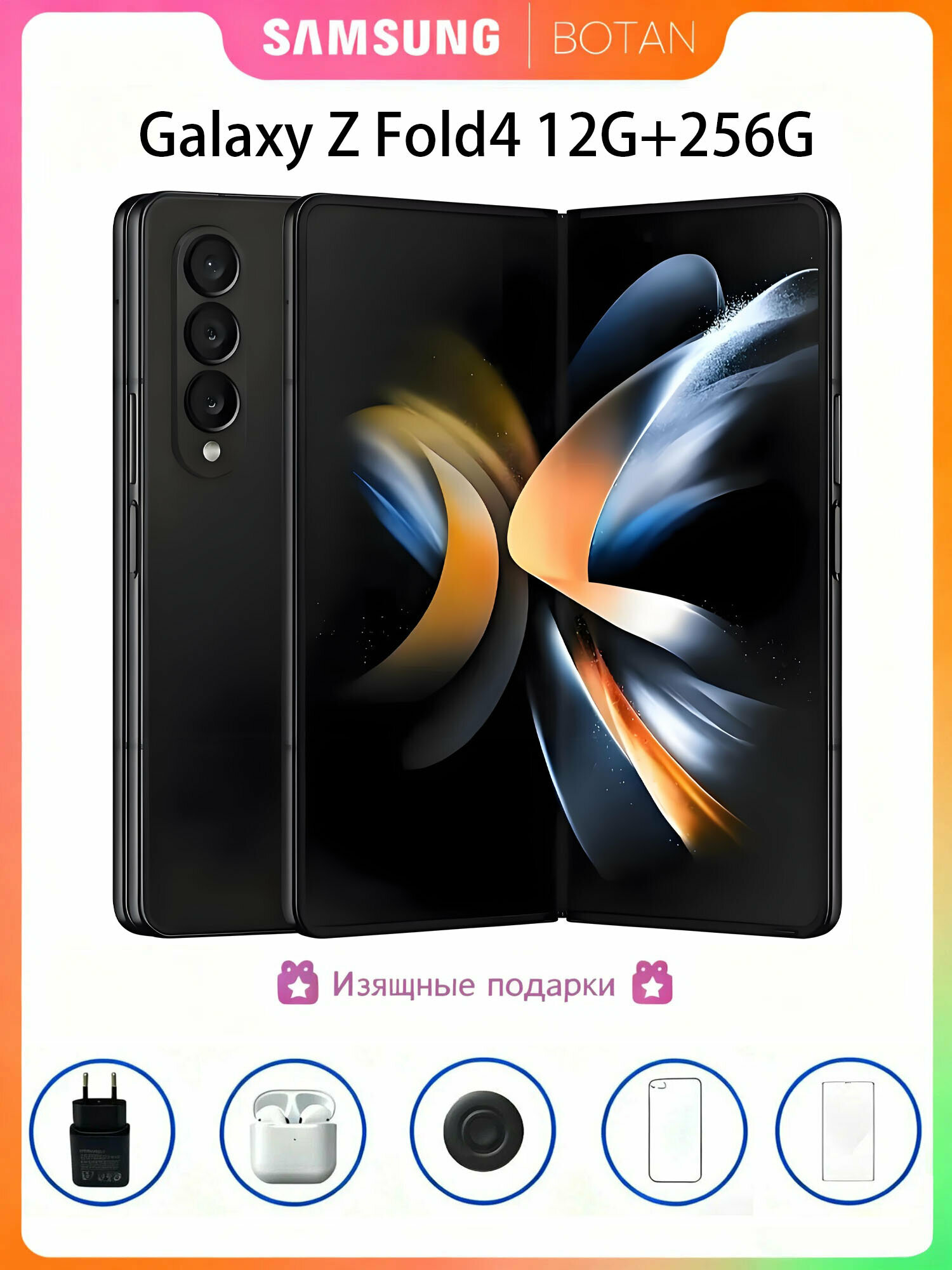 Смартфон Samsung Galaxy Z Fold4, 7.6", 12GB/256GB, AMOLED, черный
