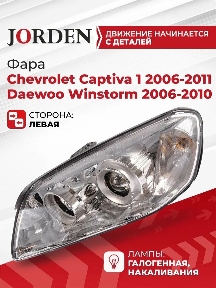 Zldrill Фары автомобильные, 1 шт, арт. 96626973