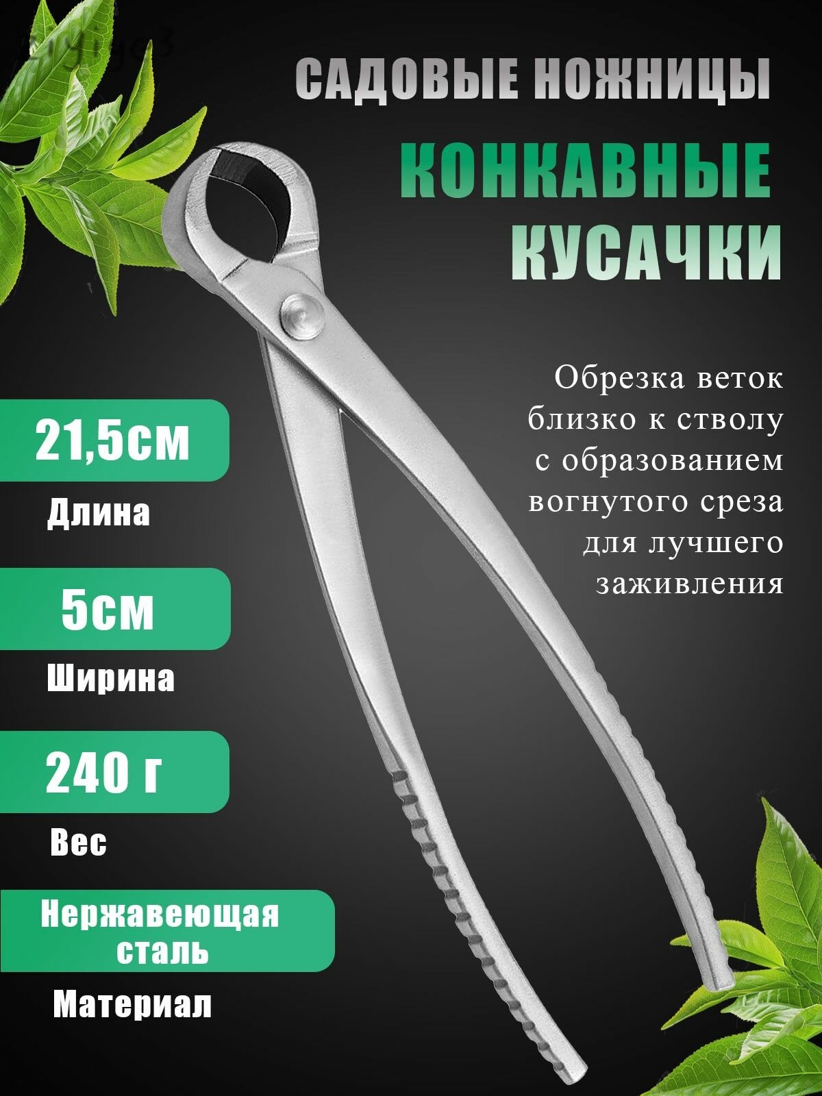 Whimsy & Wick Studio Садовые ножницы, лезвиеНержавеющая сталь