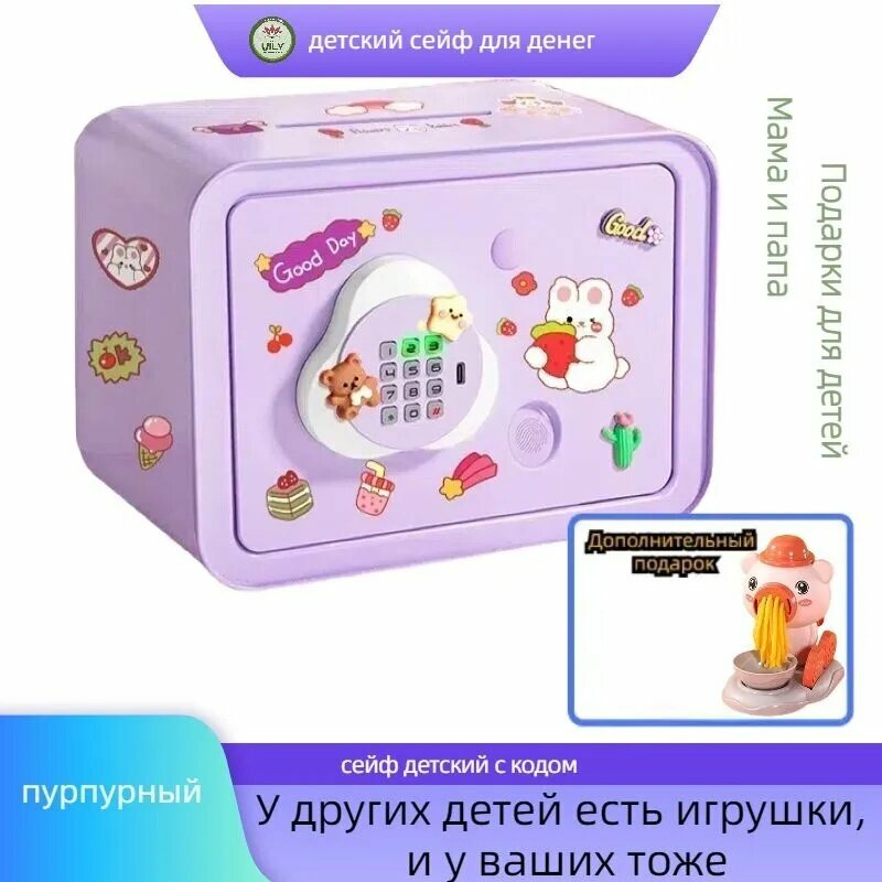 Детский сейф для денег с кодом и отпечатком пальца, копилка для мальчиков и девочек, большая электронная копилка с замком