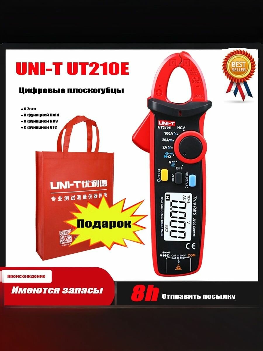 Детектор утечек тока