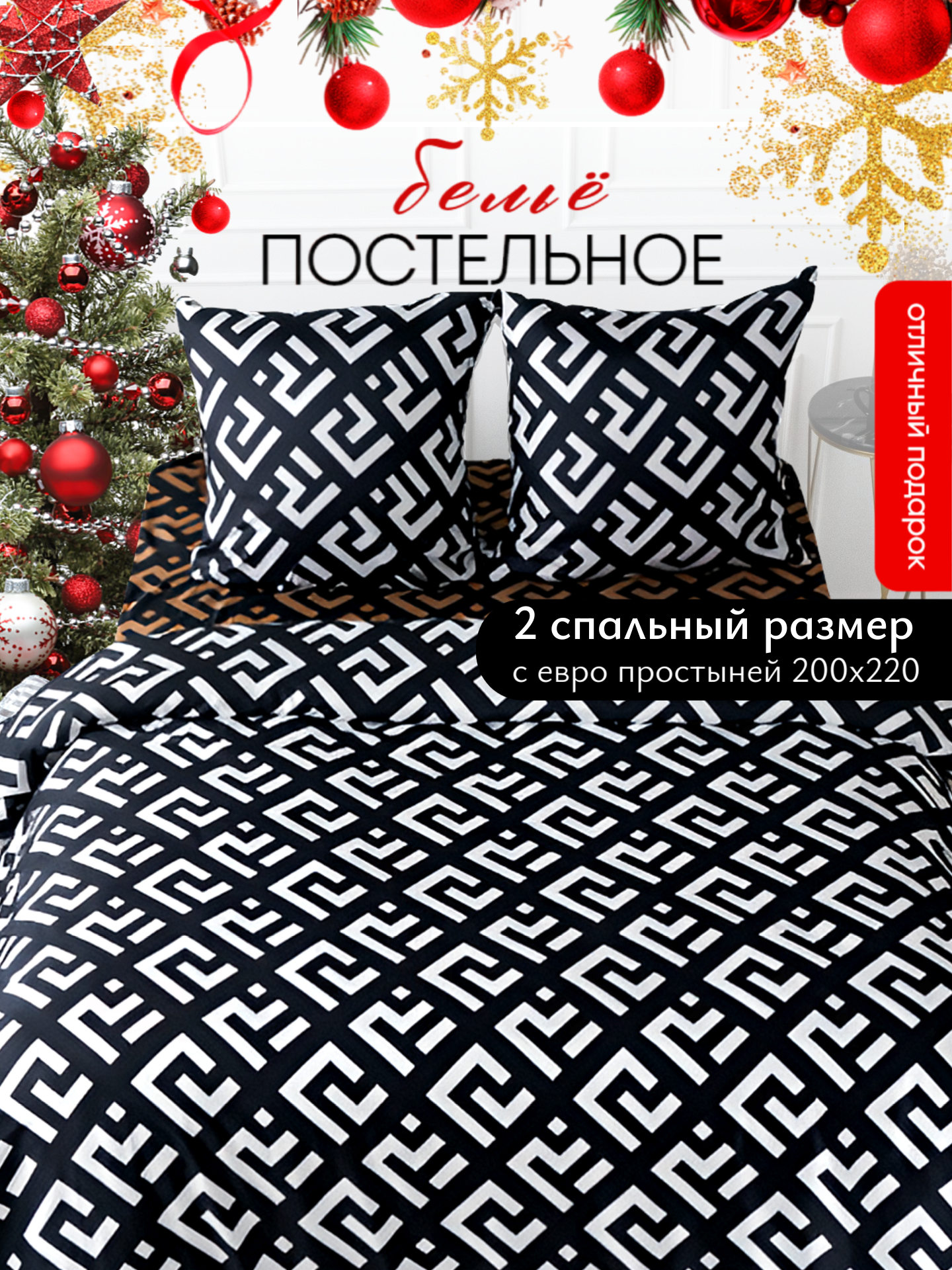 Постельное белье 2 спальное с европростыней Павлина Фенди, Полисатин, наволочки 70x70