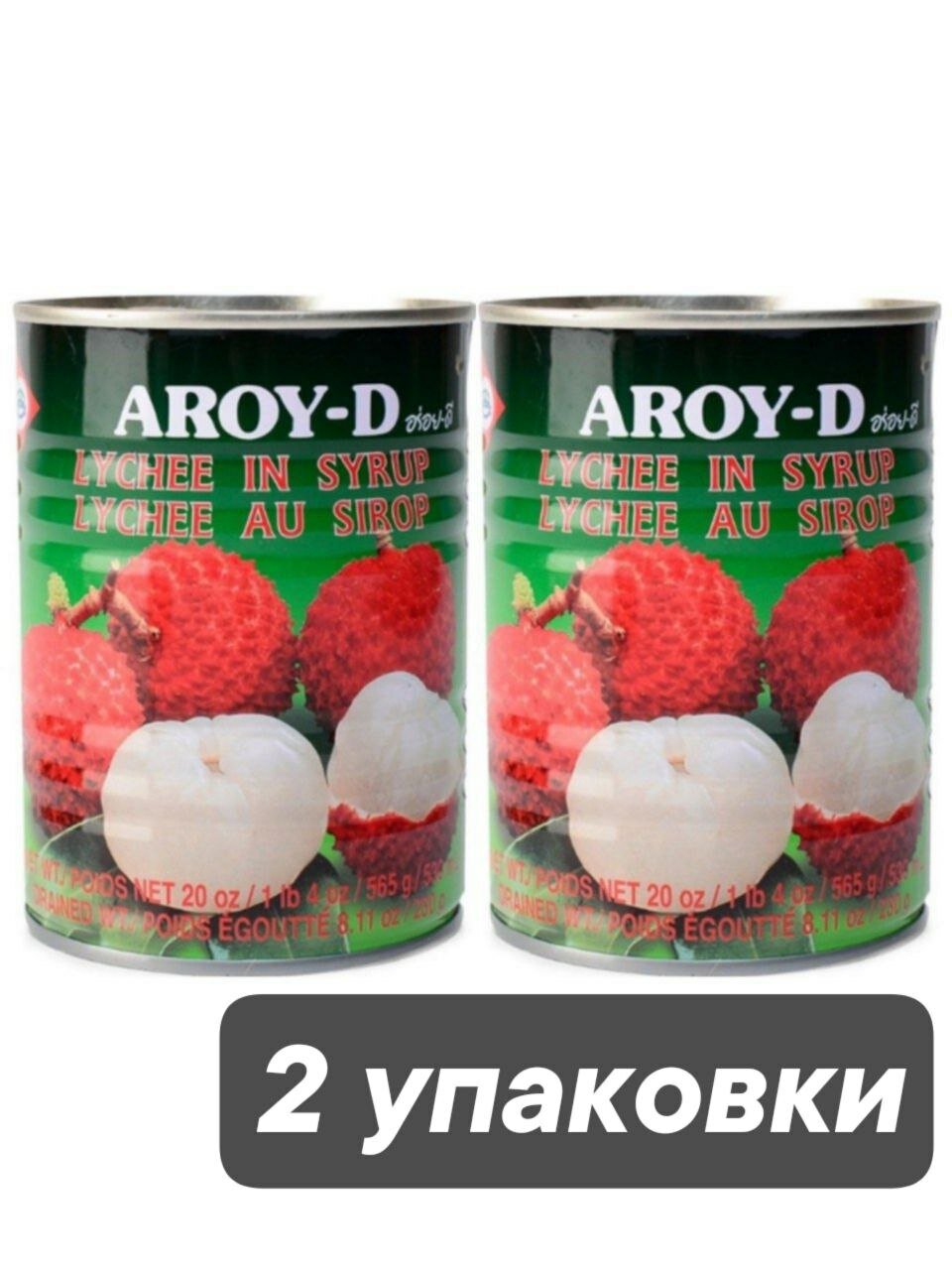 Личи в сиропе Aroy-D 565 г x 2 шт