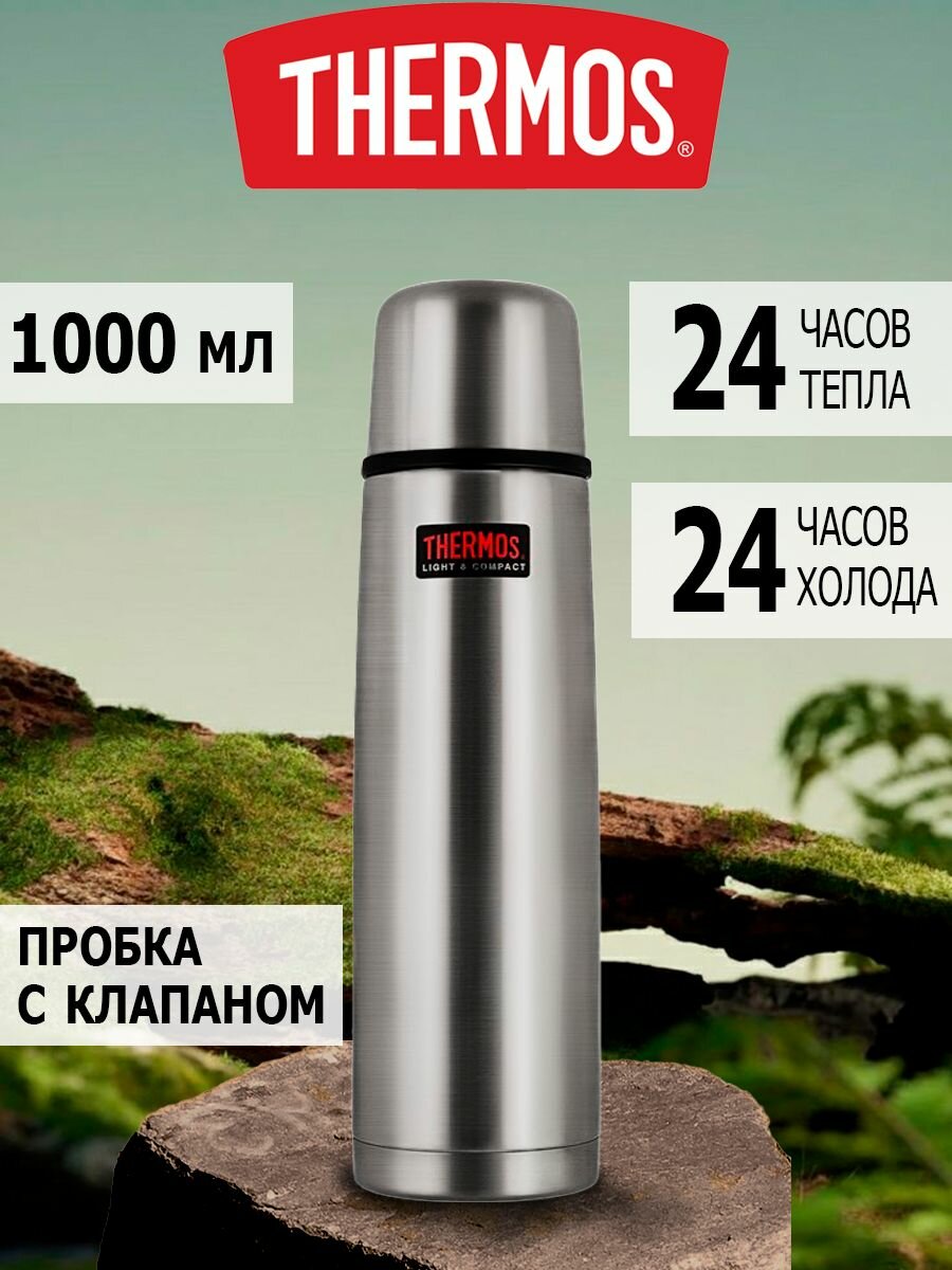 Термос для чая и кофе Thermos FBB 1 литр 562388 Оригинал
