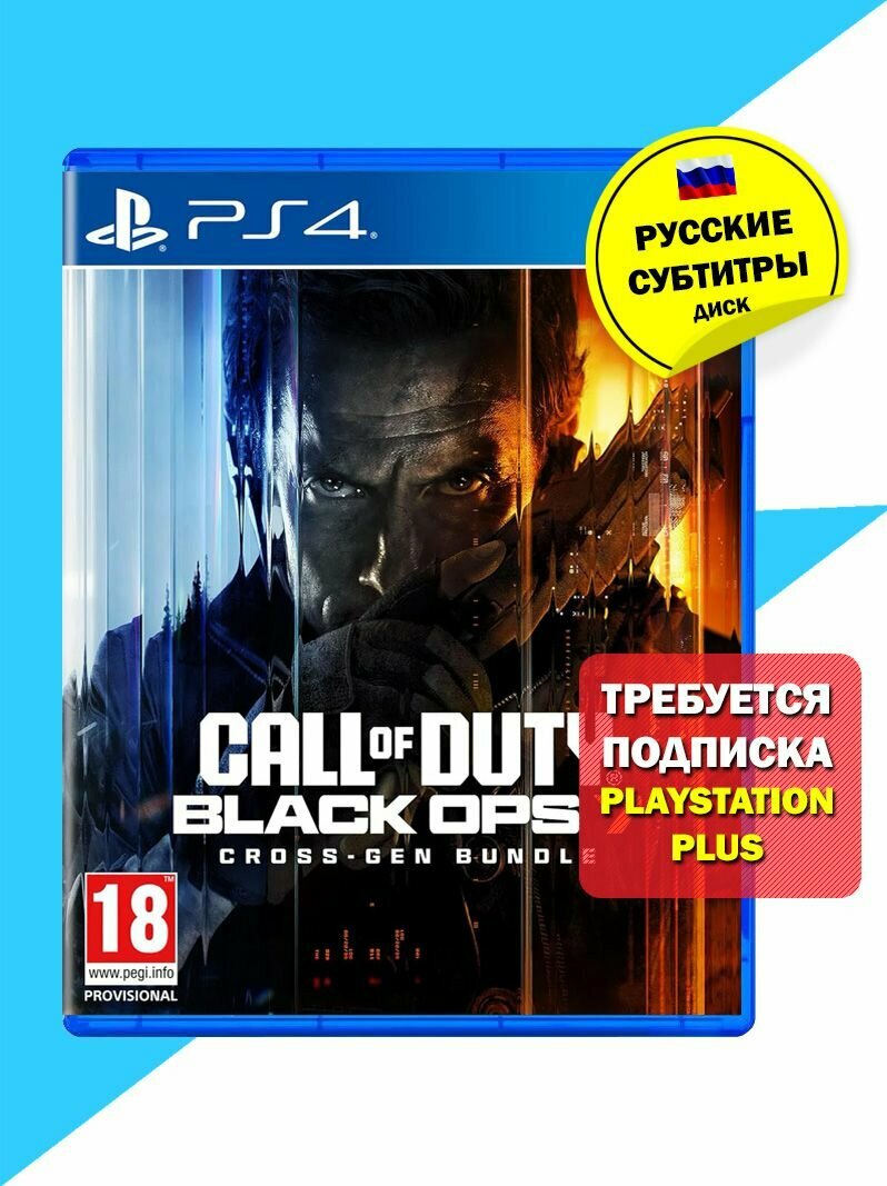 Игра Call of Duty: Black Ops 7 (русские субтитры) для PS4