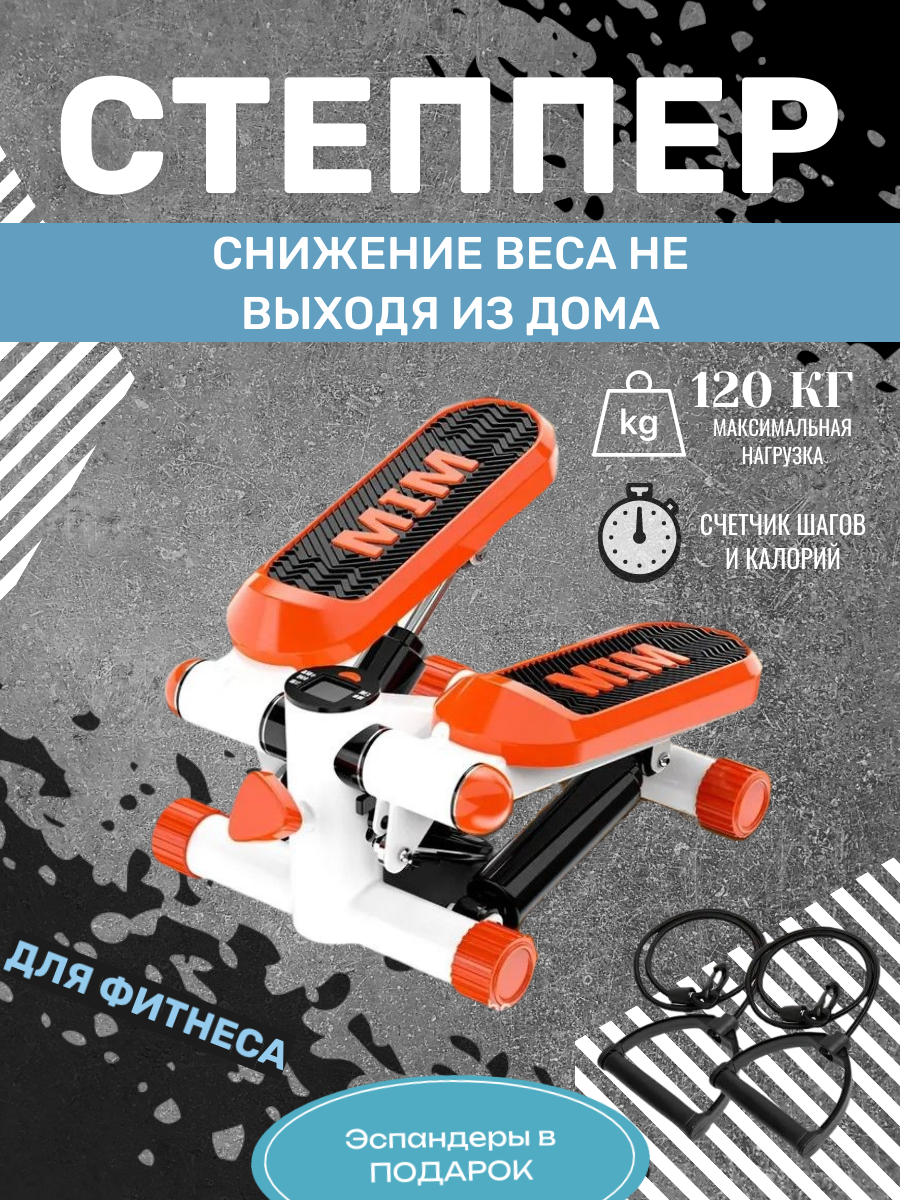 Степпер тренажер для ног и ягодиц с эспандерами, для дома, для похудения, кардио