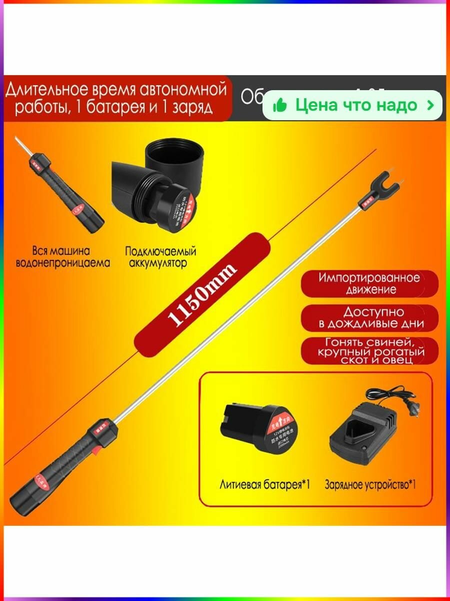 Электропастух для безопасного и эффективного ухода за свиньями