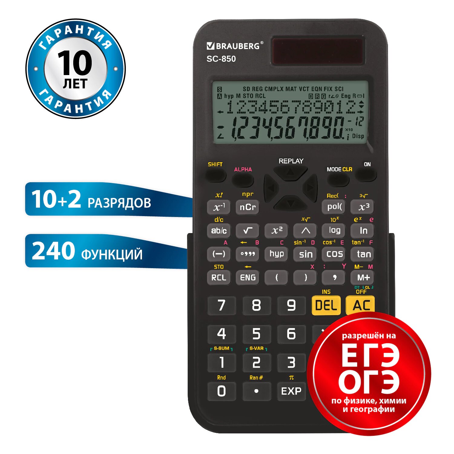 Калькулятор инженерный BRAUBERG SC-850 (16382 мм), 240 функций, 10+2 разрядов, двойное питание, черный, 250525